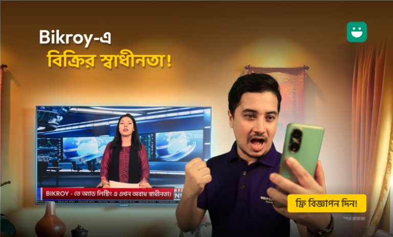 Bikroy Brings Freedom – Users Can Now Sell Free of Charge! - Bikroy Blog EN